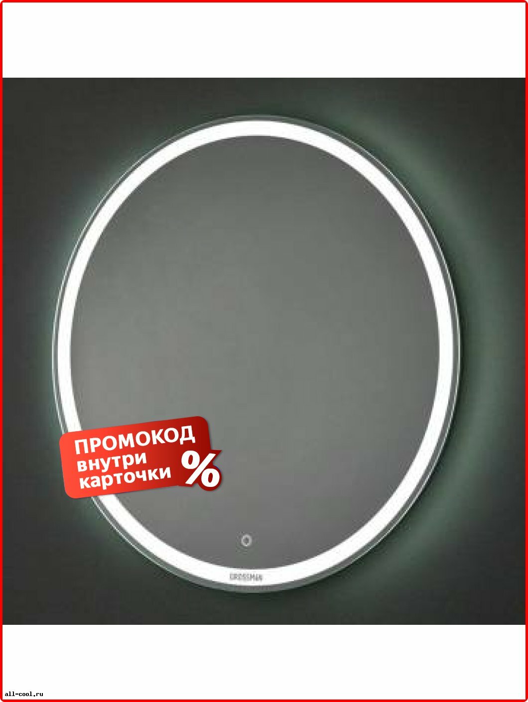 Зеркало для ванной Grossman Nicolao 75x75, Пластик, подвесной, круглая, подсветка, сенсорное управление
