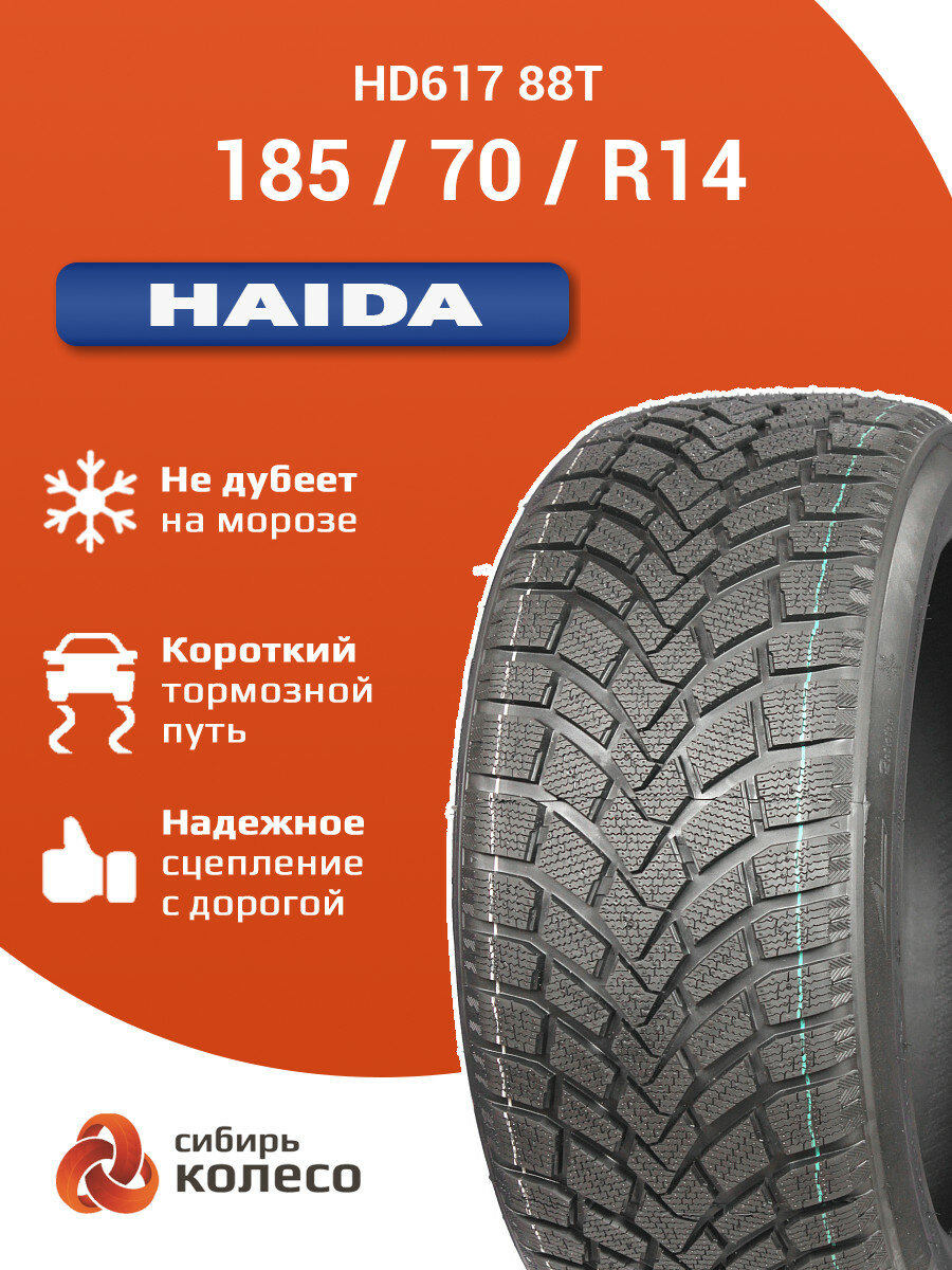 185/70R14 Haida HD617 88T
