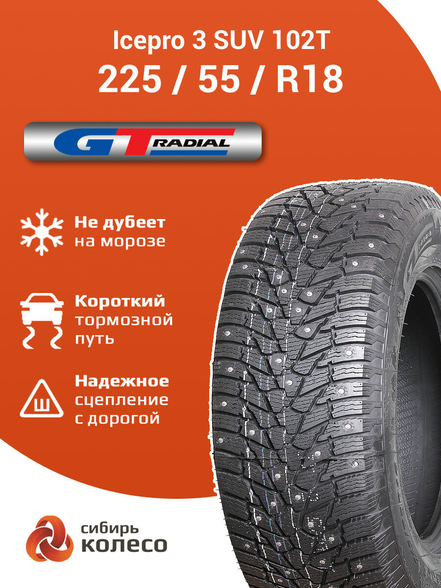 225/55R18 GT Radial Icepro 3 SUV 102T шип