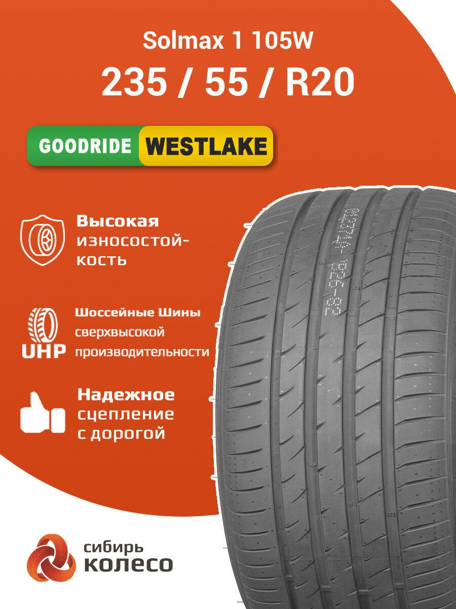 235/55R20 Goodride(Westlake) Solmax 1 105W