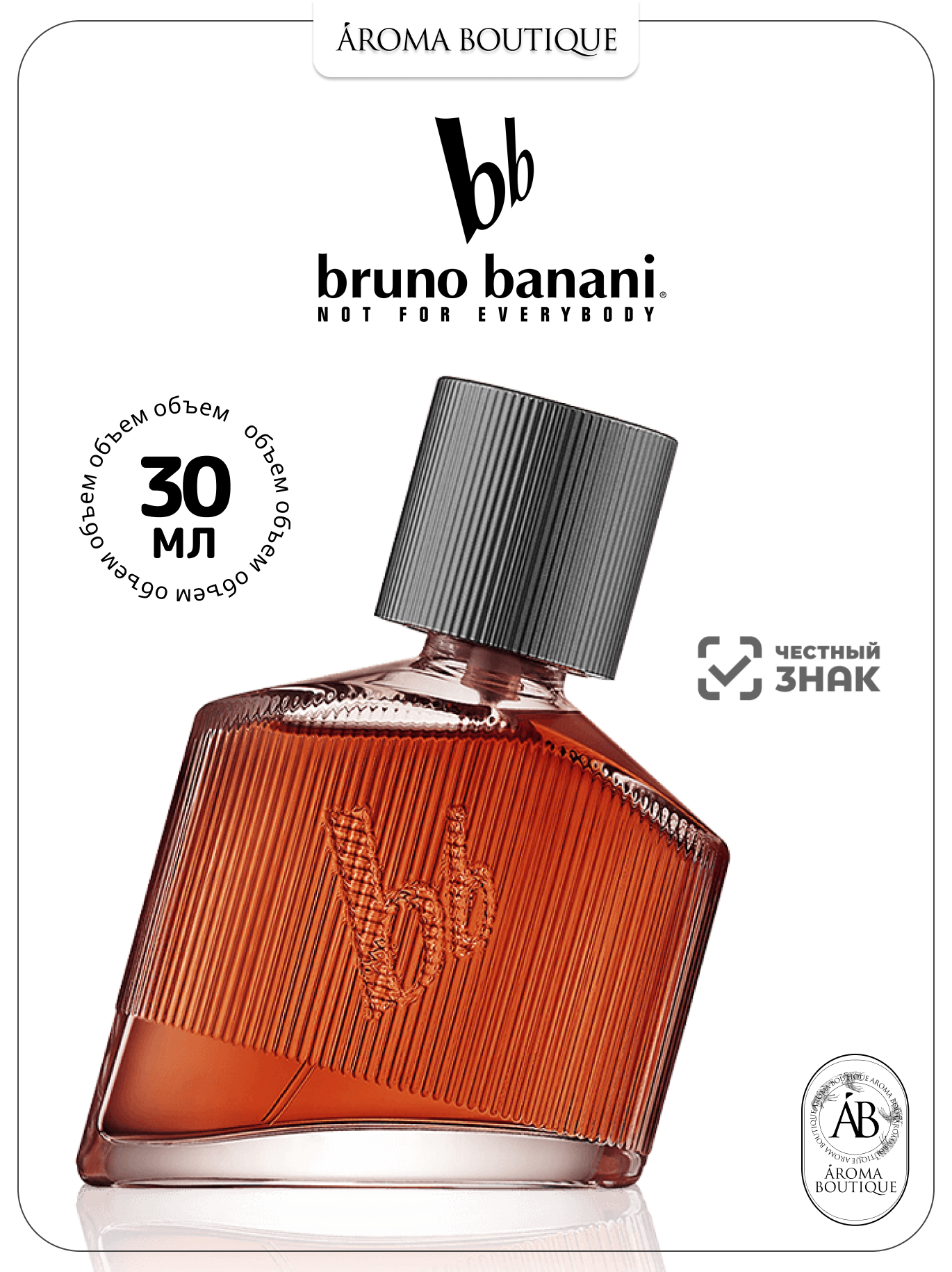 Туалетная вода Bruno Banani MAGNETIC, мужская, пряные ноты, 30 мл