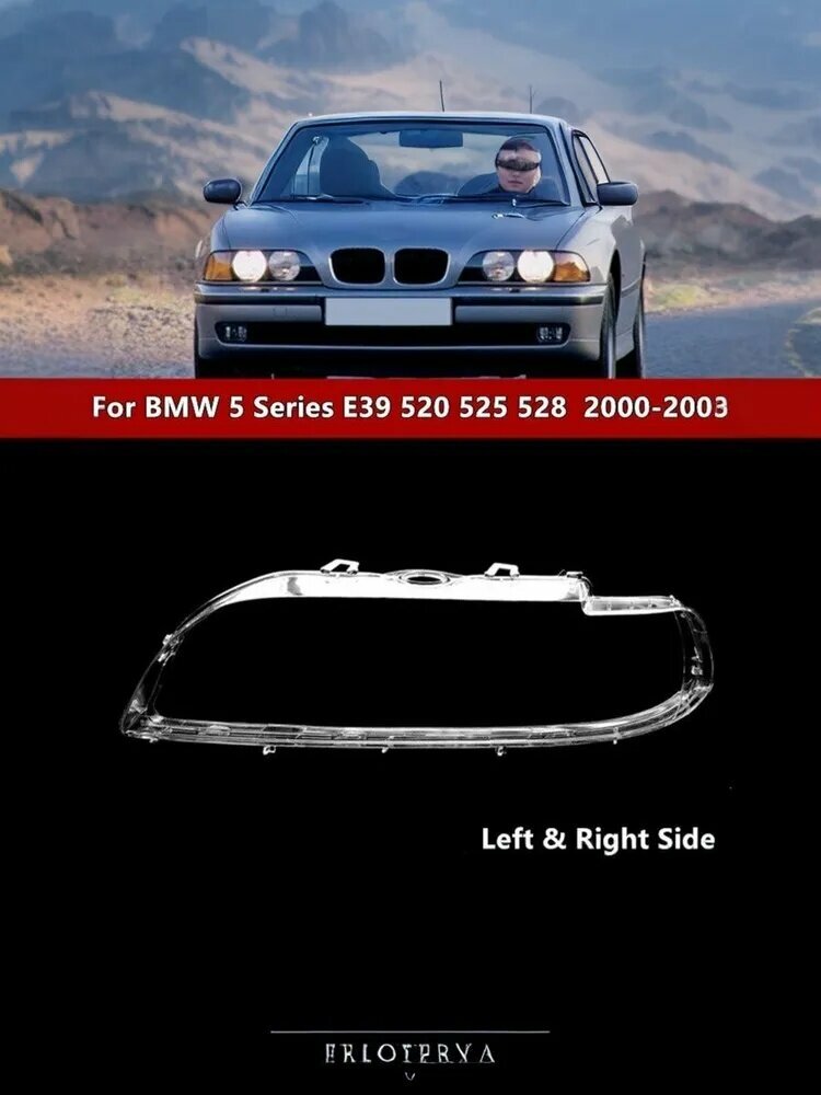 Стекло фары, арт. KT-021 K43M, 2 шт.