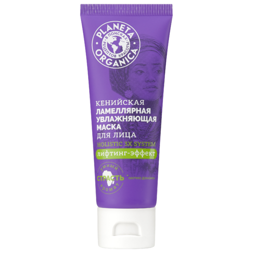Увлажняющая Кенийская маска для лица Planeta Organica, ламеллярная, 75мл