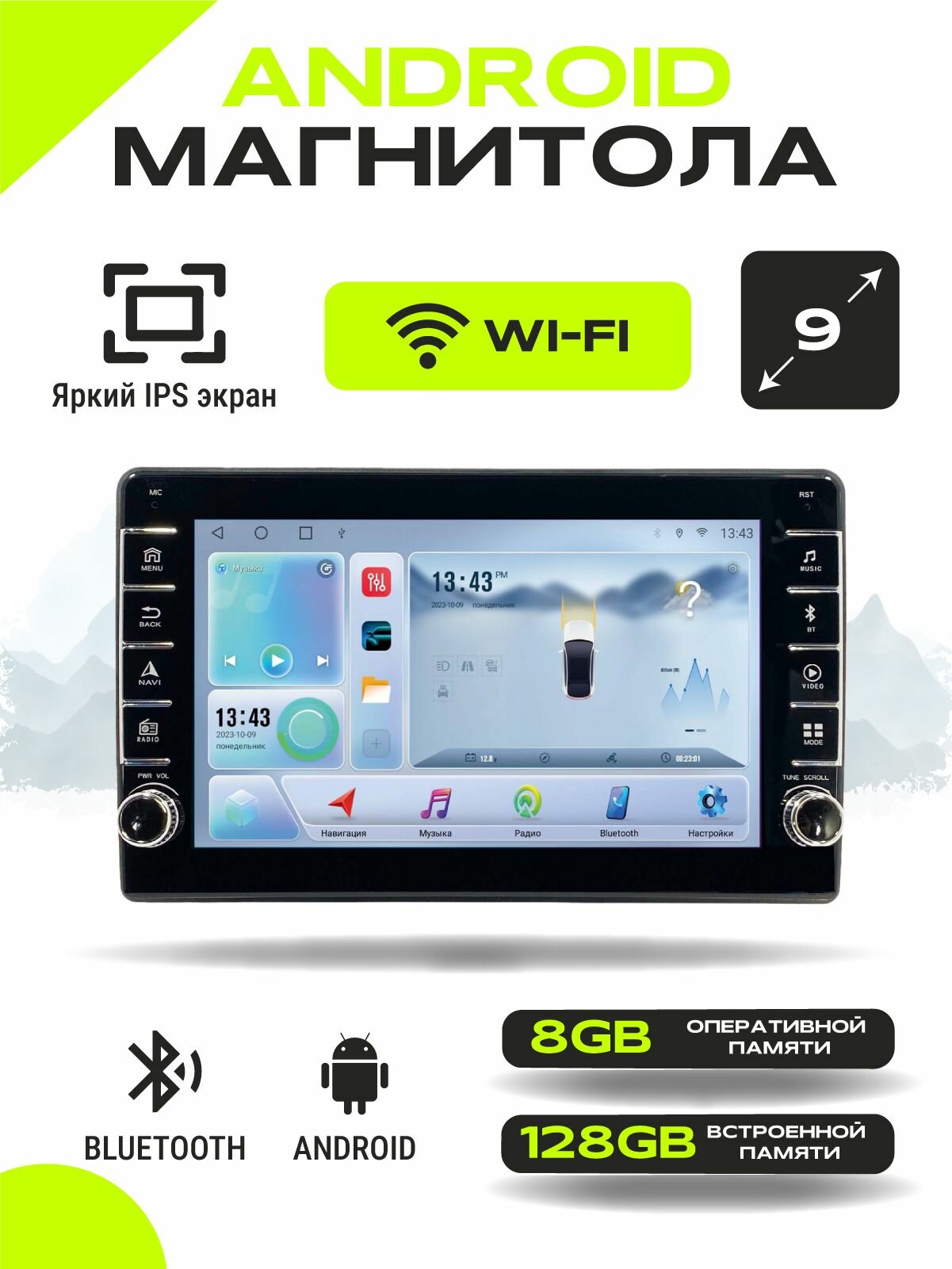 Андроид магнитола 8/128GB с крутилками