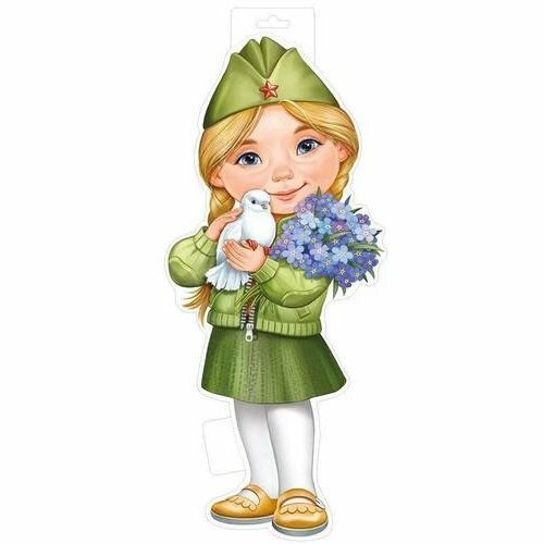 Оформительский элемент Империя поздравлений Девочка в пилотке и с голубем в руках, формат А3, вырубка, двусторонний