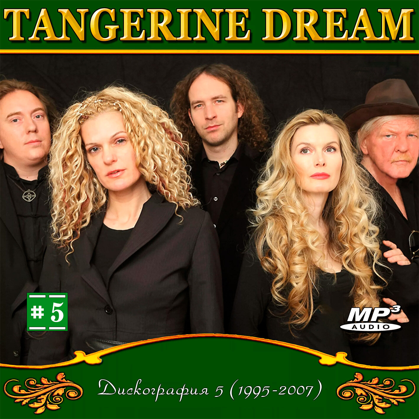Tangerine Dream - Дискография 5 (1995-2007) (запись на CD-R)