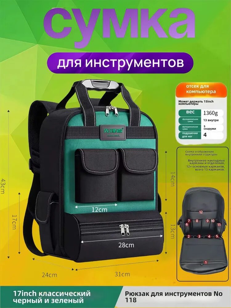 Рюкзак с инструментами на плече, прочная и долговечная сумка для хранения большой емкости для технического обслуживания