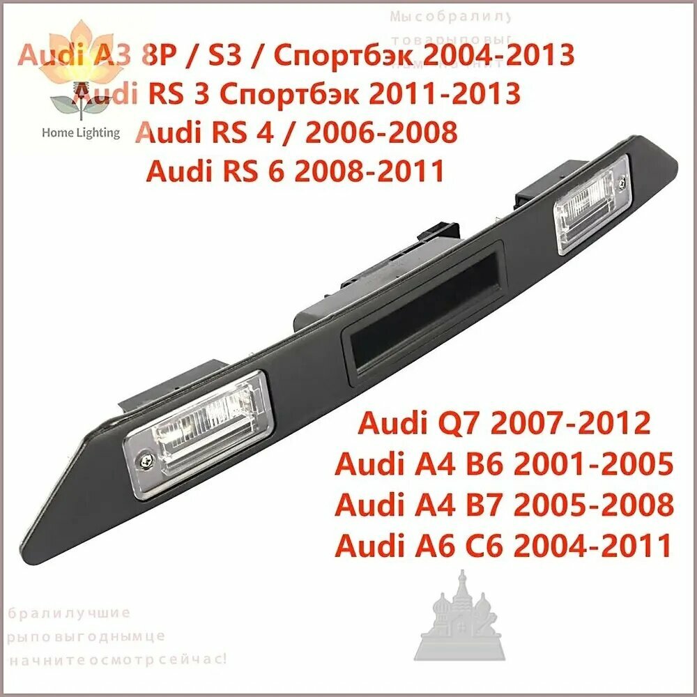 Фары автомобильные, 1 шт, арт. 8P48275743FZ ，8P4827574 ， 8P4 827 574 ， 8P4 827 574 3FZ