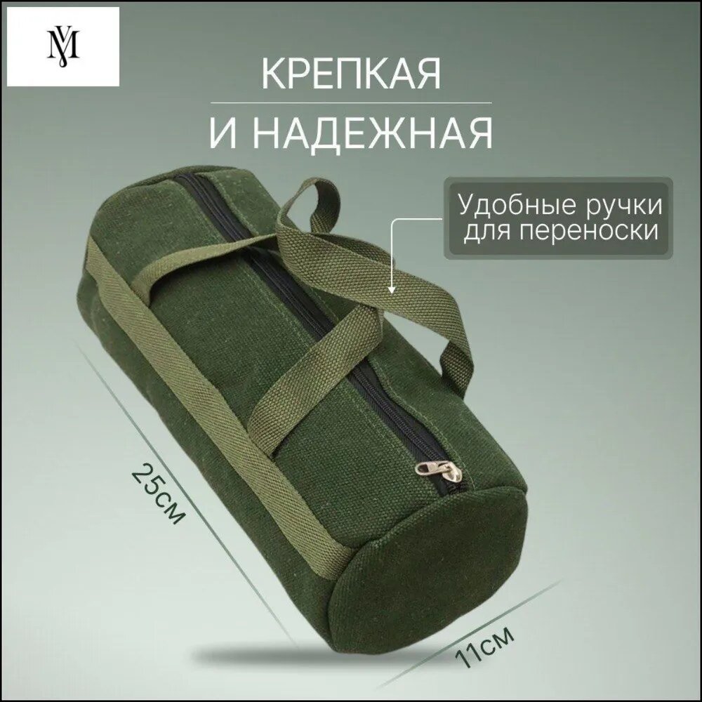 Сумка для инструментов — фото 1