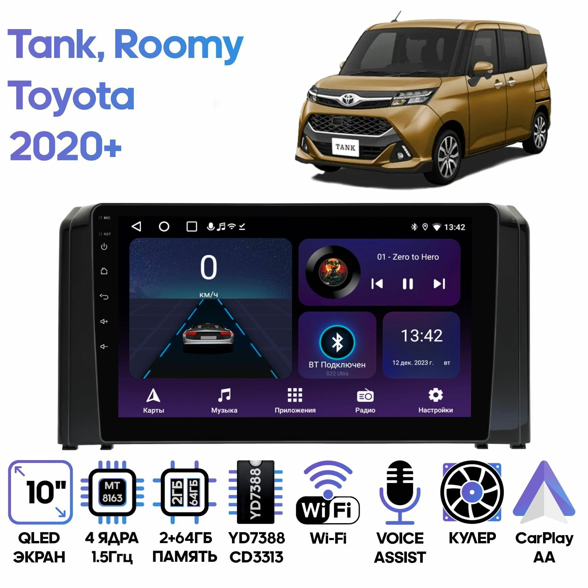 Магнитола Toyota Tank Roomy 2020+ 10 дюймов, 2/64GB, 4 ядра, Wi-Fi, Android 9 / Wide Media