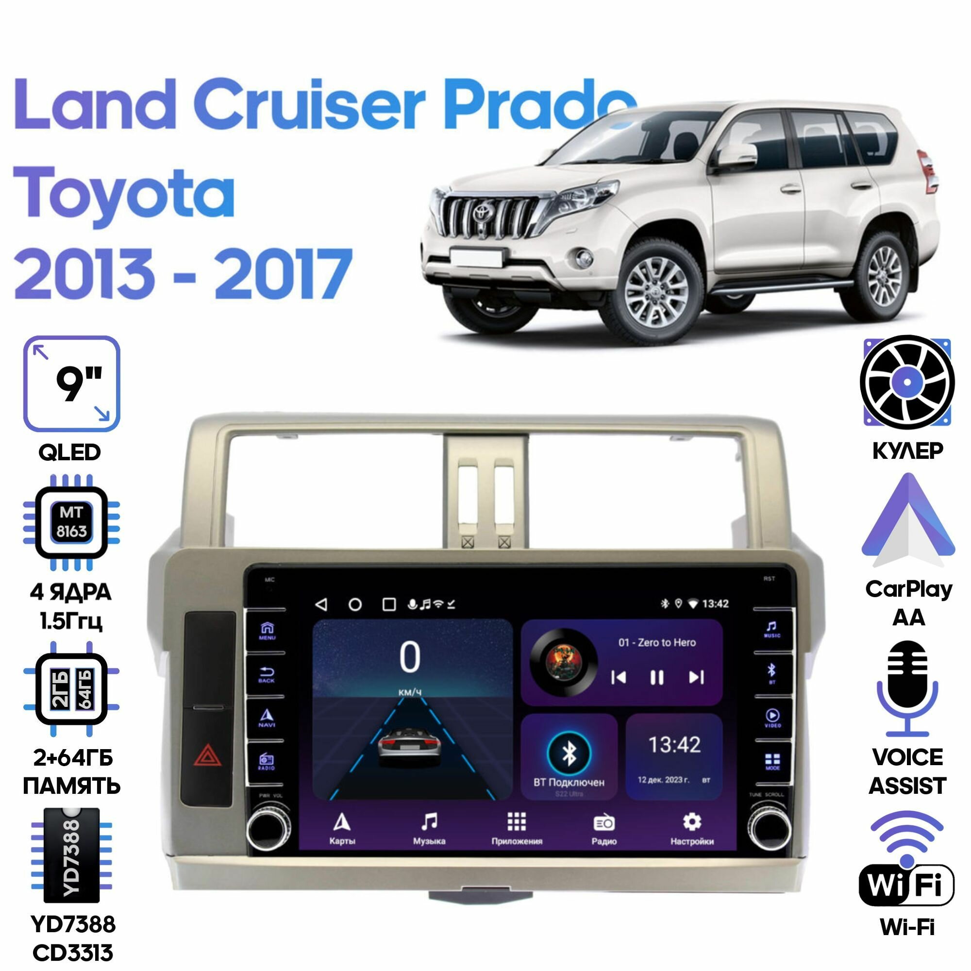Магнитола Toyota Land Cruiser Prado 2013 - 2017 / 9 дюймов, 2/64GB, 4 ядра, Wi-Fi, Android 9 / Wide Media