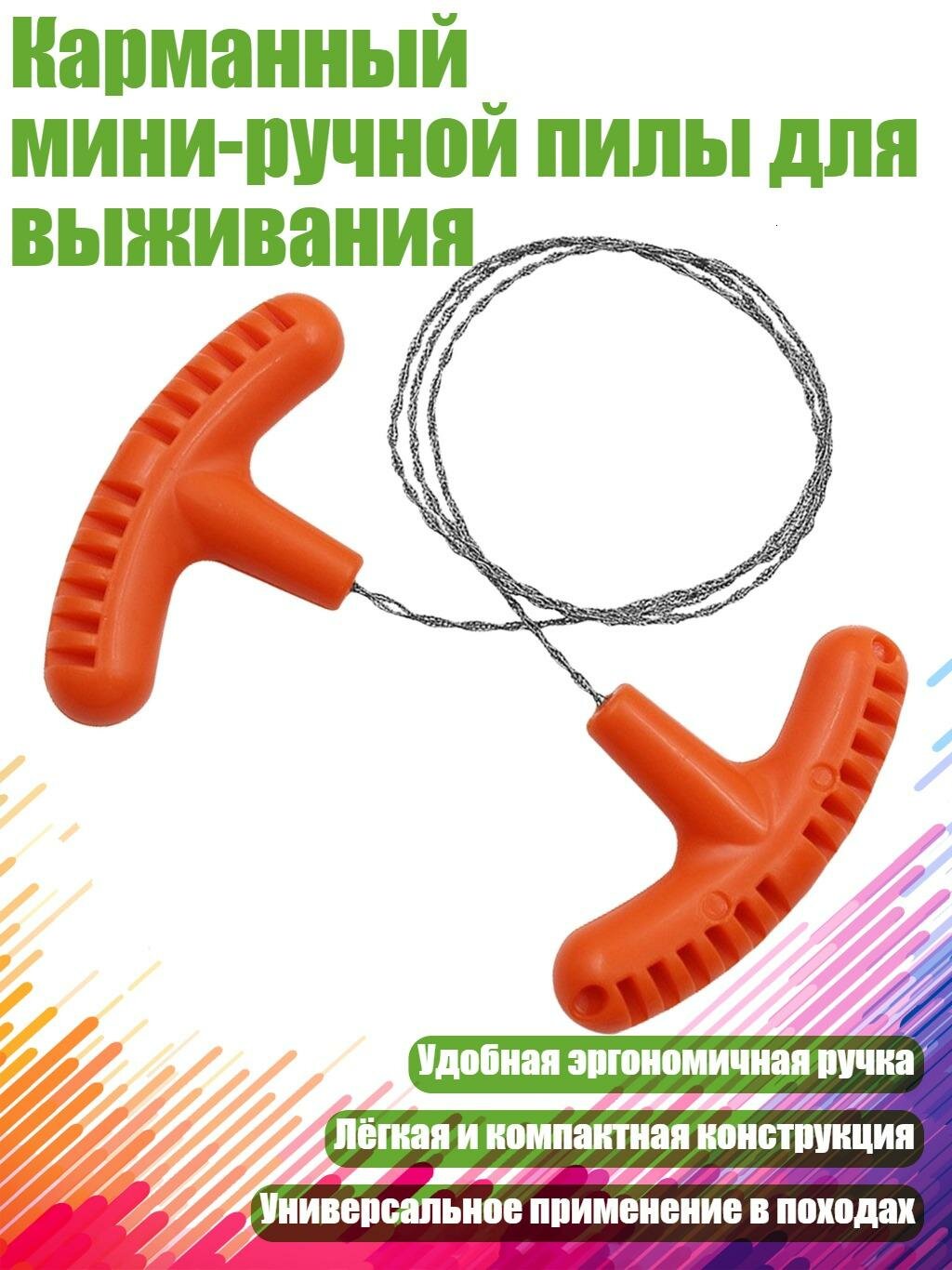 Карманный мини-ручной пилы для выживания, Оранжевый
