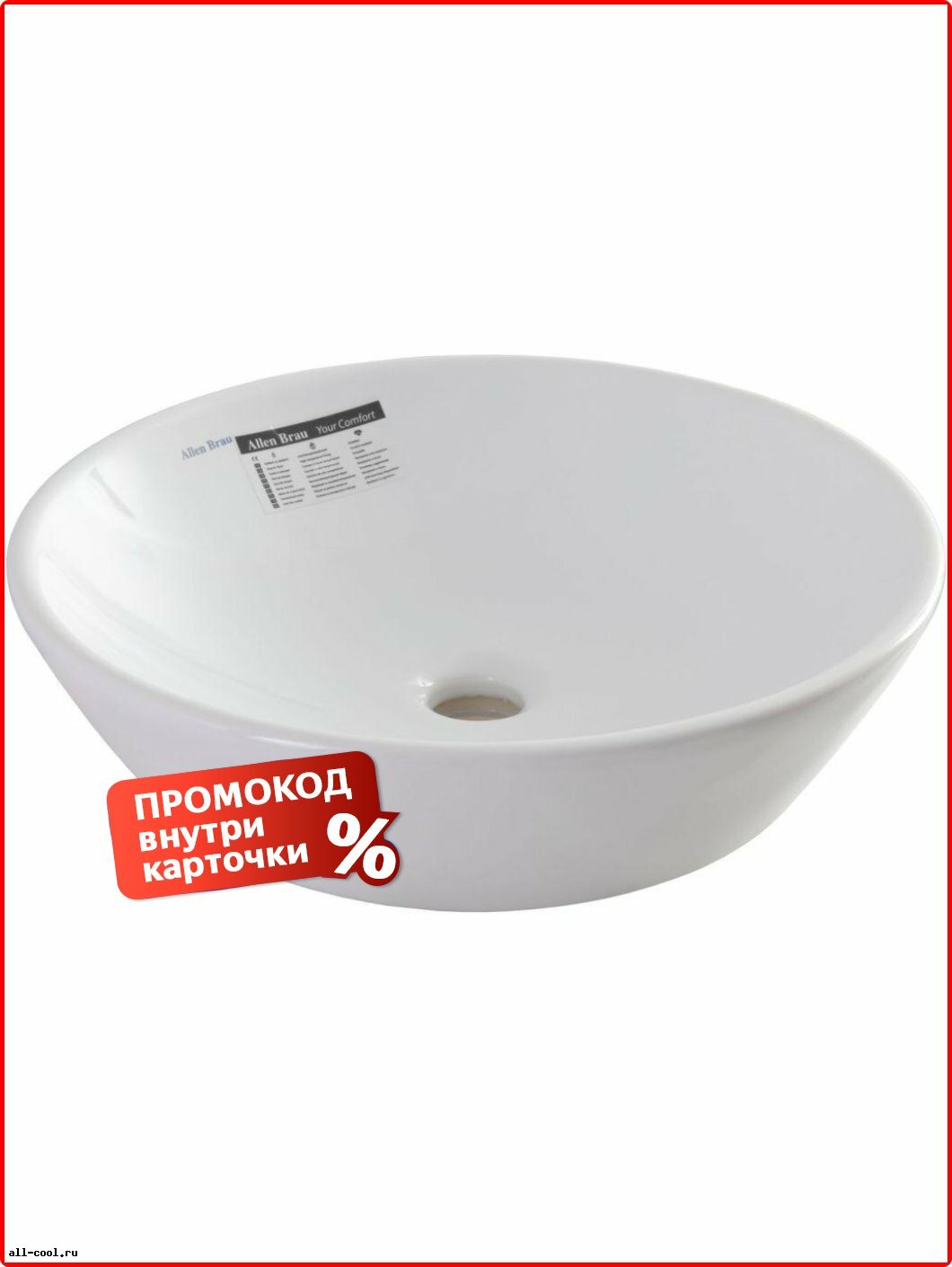 Раковина Allen Brau Tancredi 45x45x12, керамика, круглая, накладная, белый