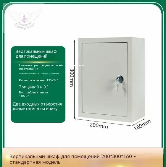 Щиток электрический с монтажной панелью металлический навесной