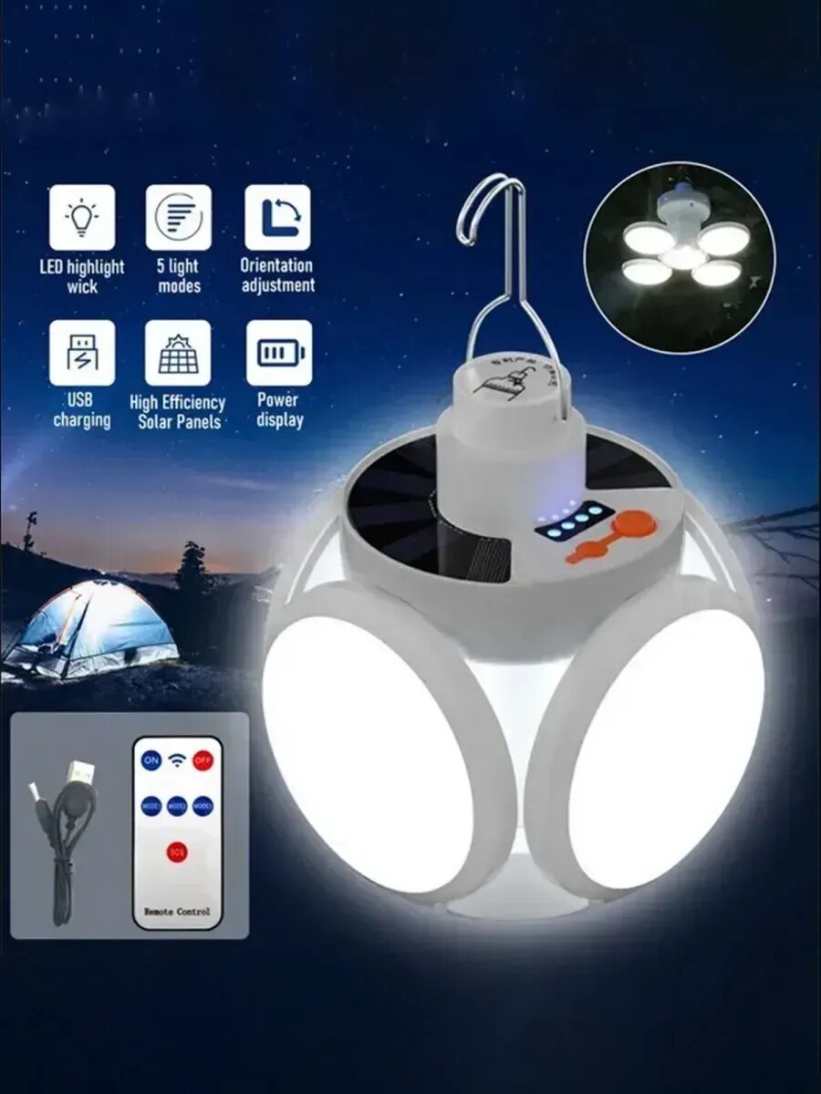 Уличный фонарь