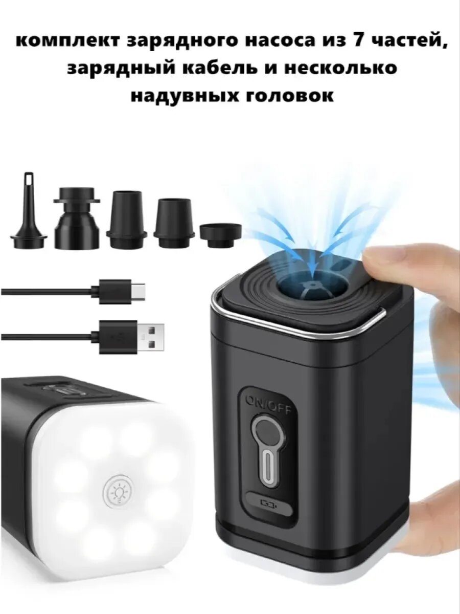 Насос для матраса, лодки