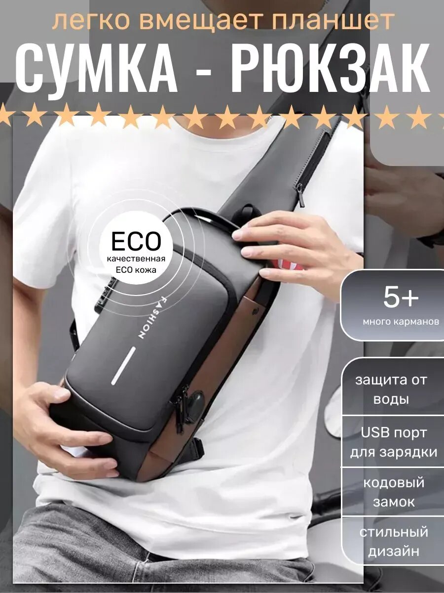 Нагрудный кошелёк Homemade