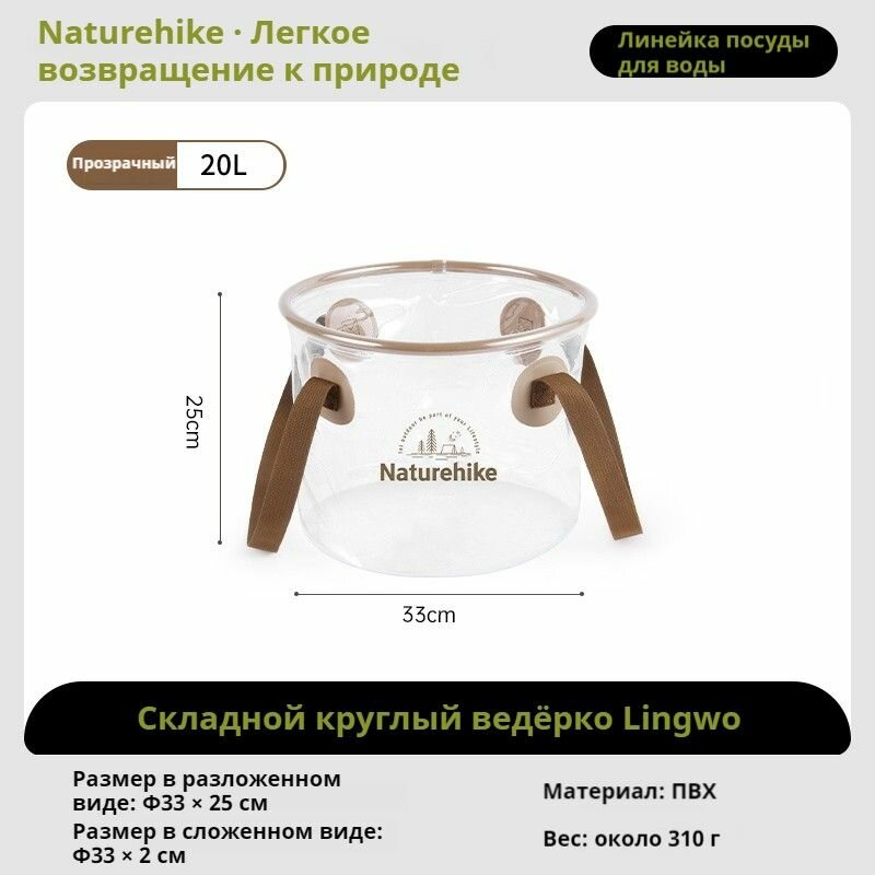 Naturehike Складное ведро 10 литров, 20 литров NH20SJ040