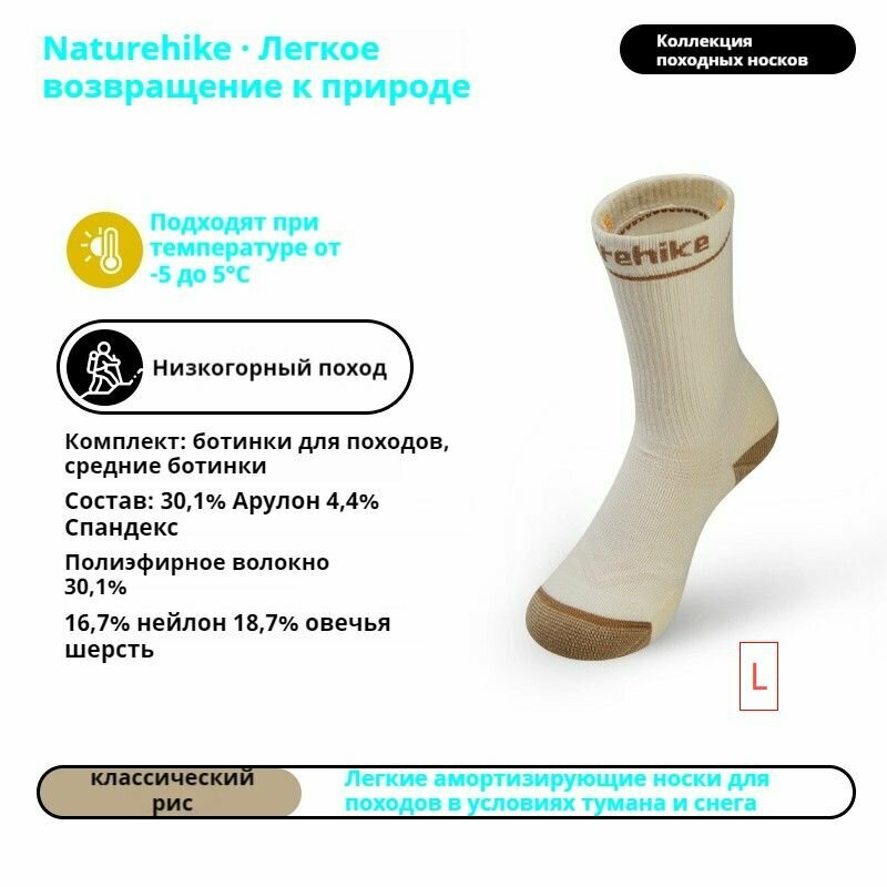 Naturehike Амортизирующие походные полувысокие носки CYY2541FS011