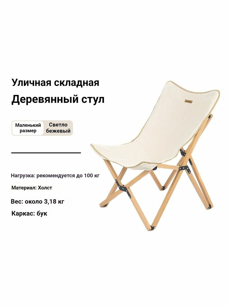 Naturehike Стул складной походный для рыбалки и пикника, Muyue NH19JJ008