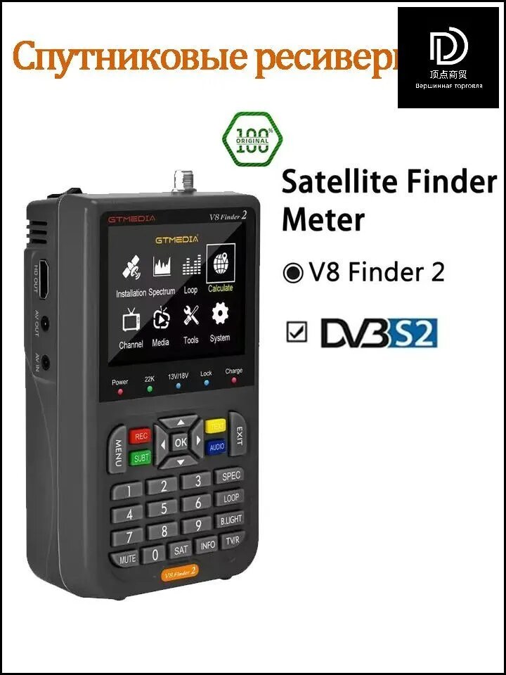Цифровой спутниковый ресивер GTMEDIA V8 Finder2 для премиум регулировки антенн и обнаружения сигнала