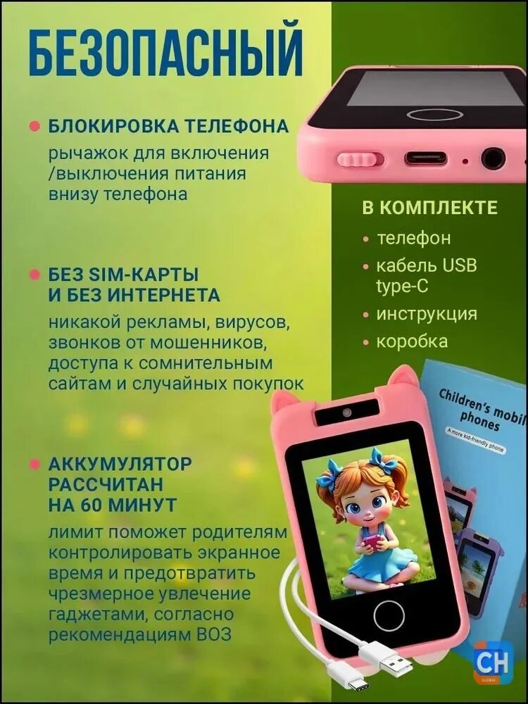 Детский развивающий розовый Смартфон с фотоаапаратом и играми, сенсорный дисплей, для девочек — фото 1