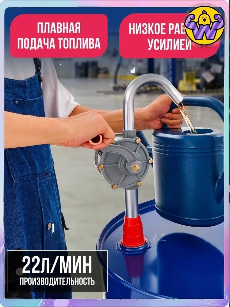 Насос для ГСМ роторный, алюминиевый, для откачки масла, ручной, 134 см — фото 1