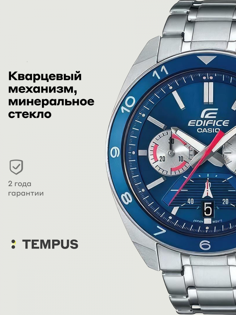 Наручные часы Edifice