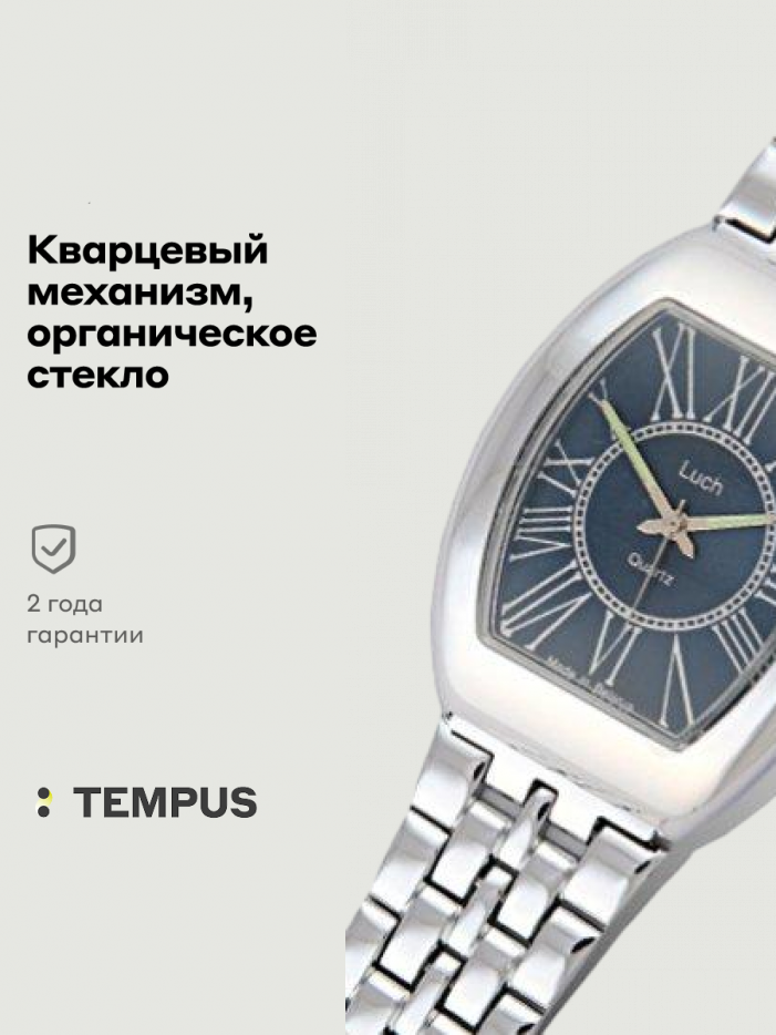 Наручные часы