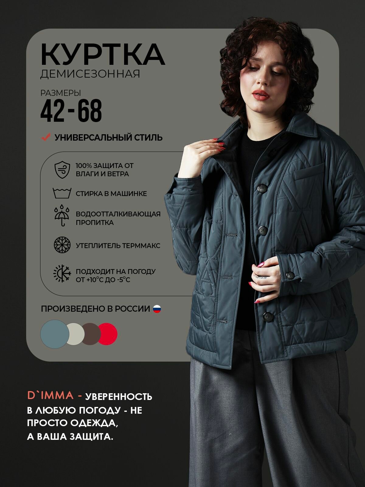 Куртка Весна-лето 2026