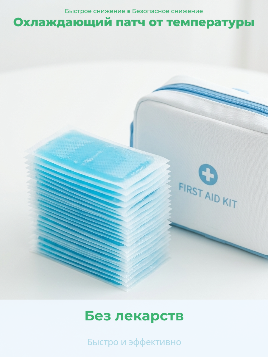 Пластырь охлаждающий. набор 20 шт. Патчи на клейкой основе охлаждающие