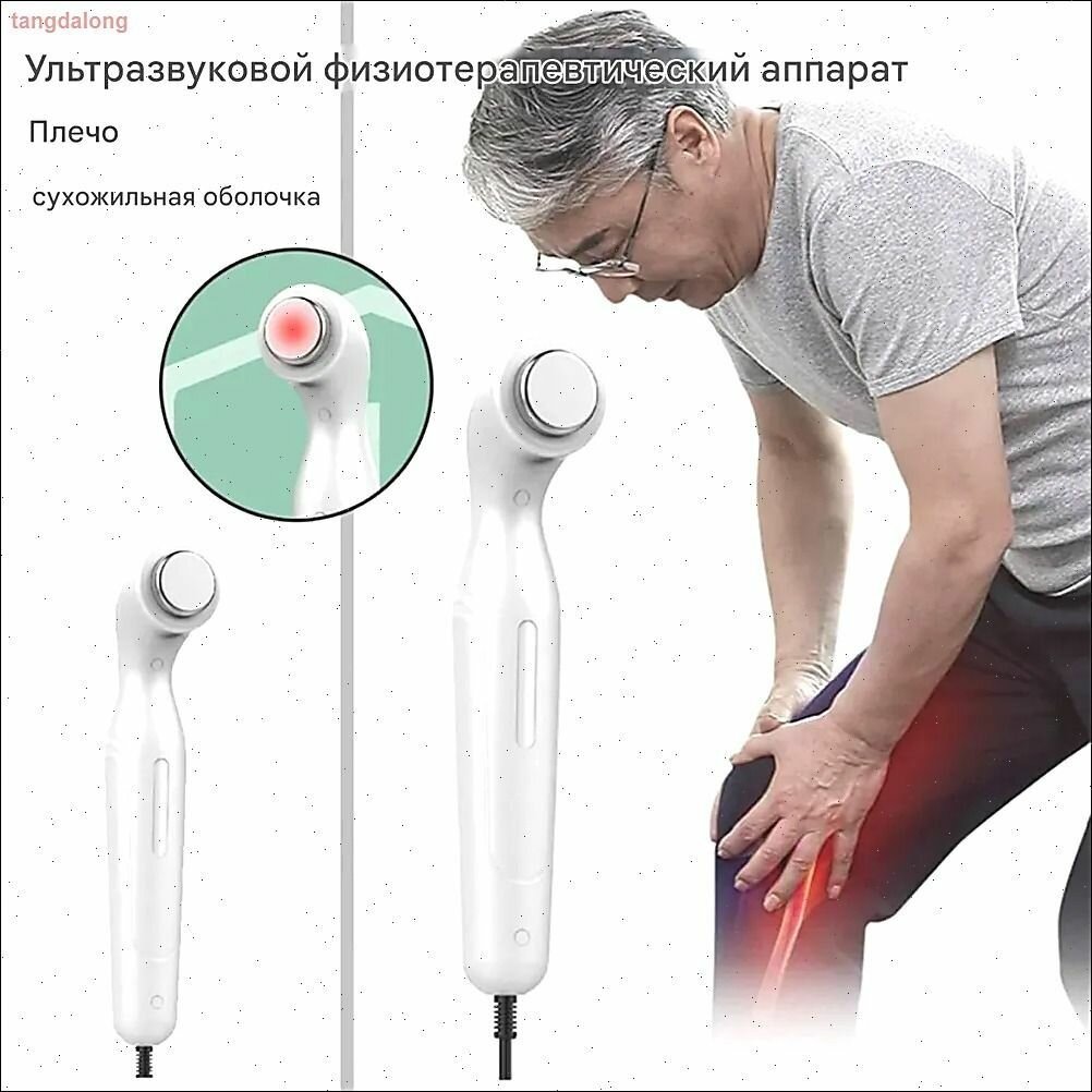 Ультразвуковой физиотерапевтический аппарат (4 см ): 3 режима, таймер 15 мин, снятие боли в спине/руках/теле (портативный)