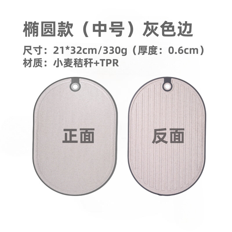 Средняя эллиптическая разделочная доска из эко-стропы для детского питания, двусторонняя, серый, кухонный инструмент