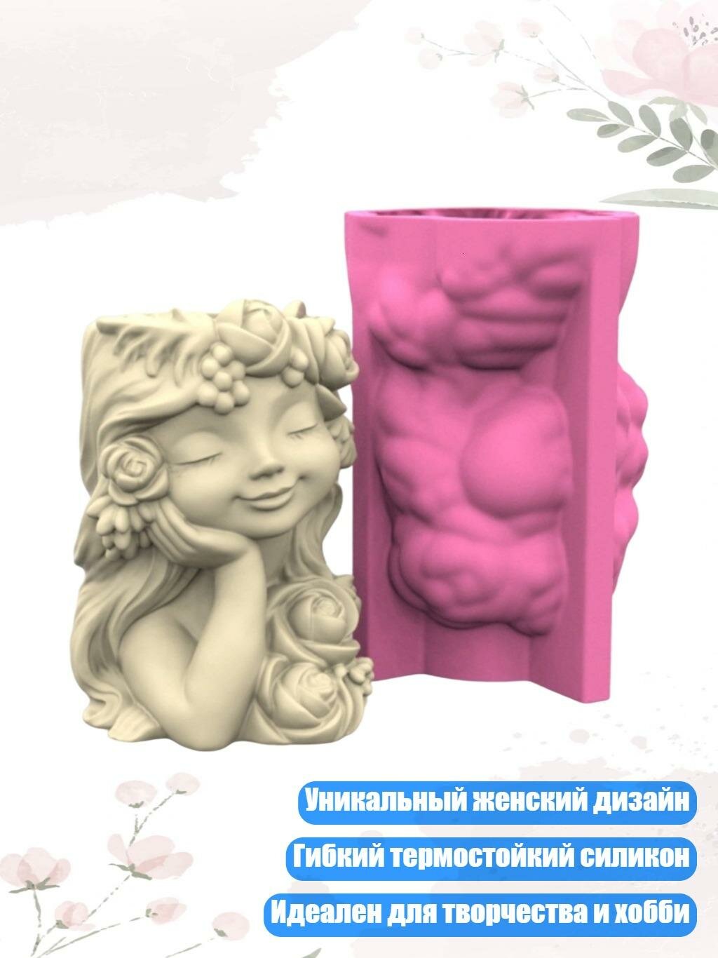 Силиконовая форма для горшков «Женская фигура»