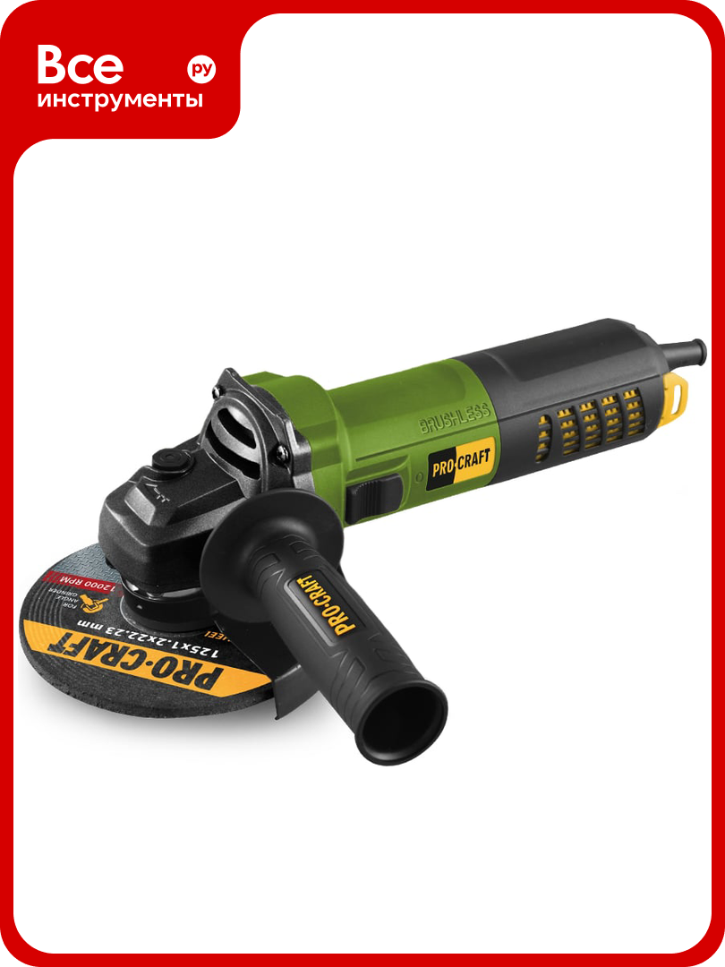 Углошлифовальная машина бесщеточная PROCRAFT 850Вт, 125мм, 0-11000 об/мин PW1550