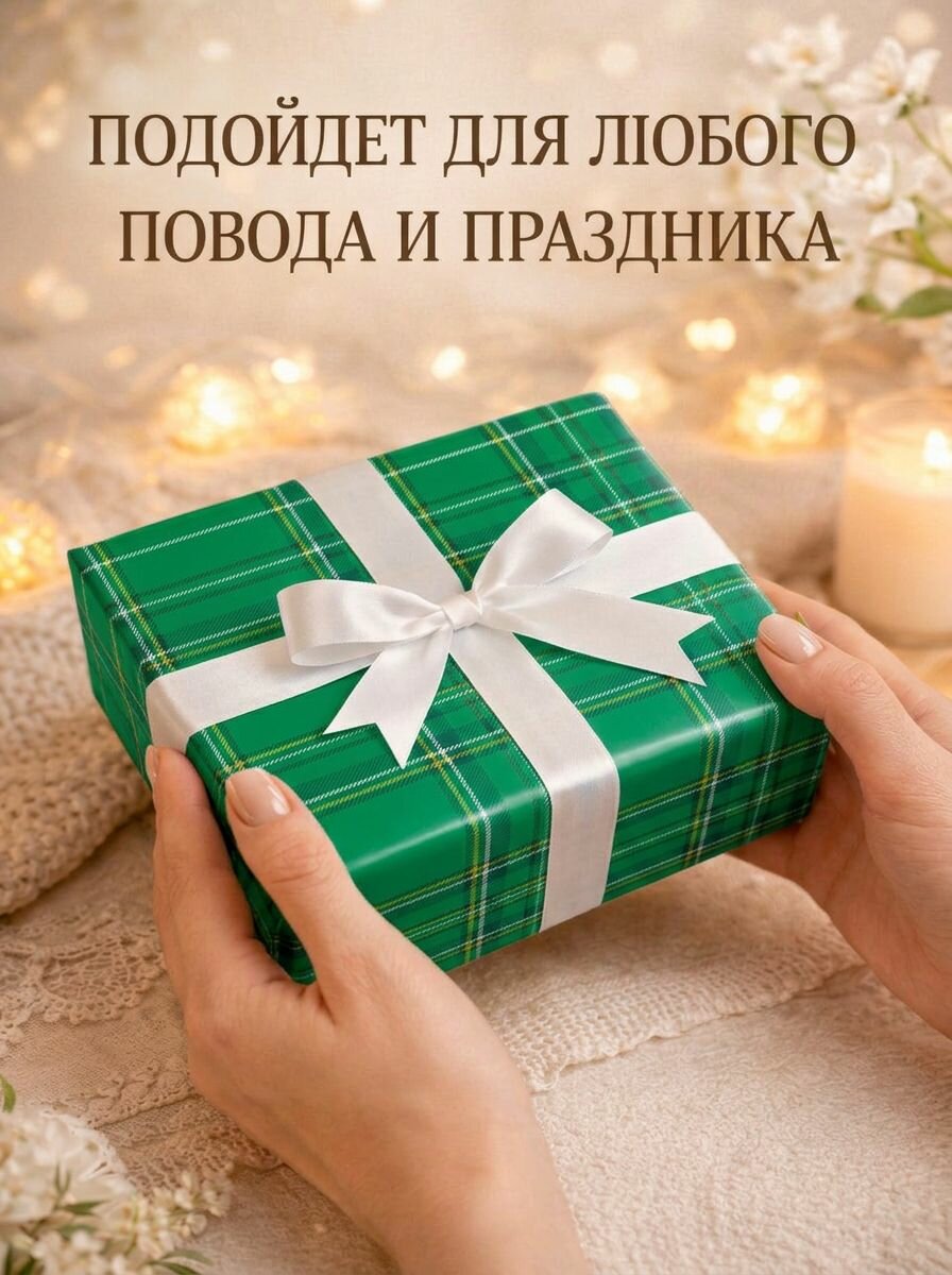 Бумага оберточная для упаковки подарков плотная 80 гр/м2, 70х100 см — фото 1