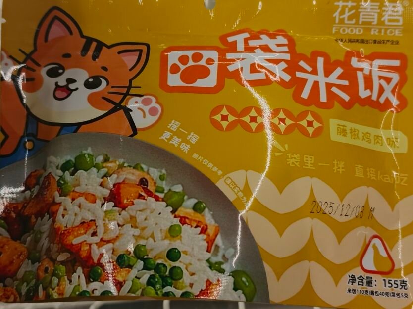 Рис быстрого приготовления со вкусом курицы - 155 гр - 2 шт