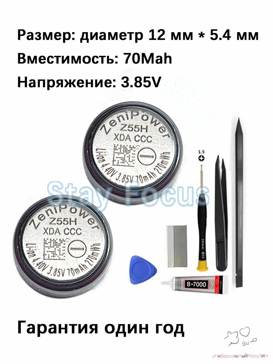 Аккумулятор для наушников Bluetooth Zenipower Z55H 2024 Новые обновления Заменная батарея для Sony WF-1000XM4 с комплектом для ремонта клея 75mAh 3.85V / 0.29Wh