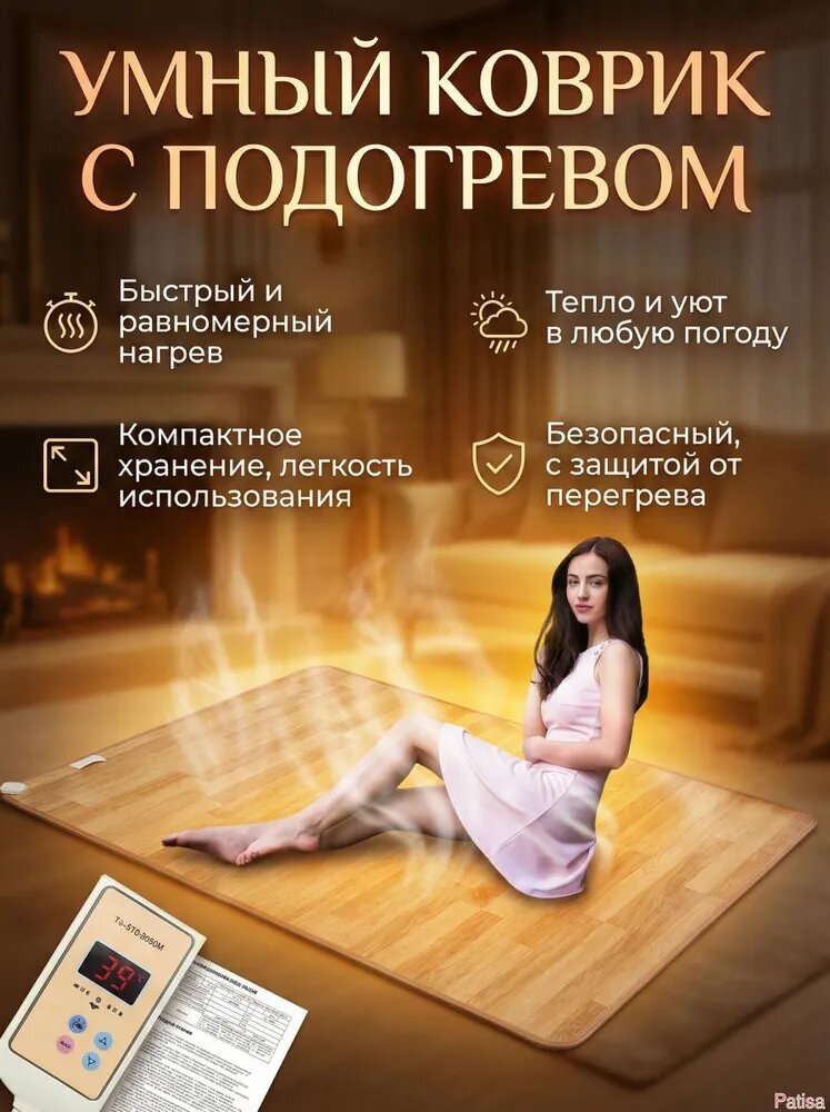 Коврик с подогревом Графеновый 50x80 см с терморегулятором для теплого пола