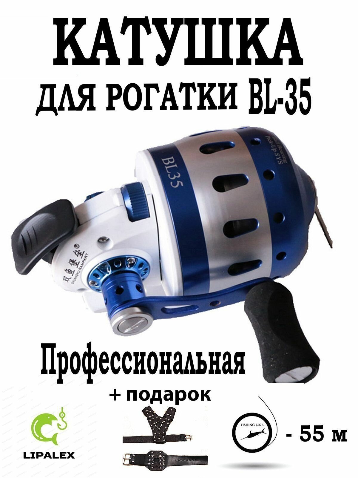 Катушка для рогатки, лука и арбалета BL35 для боуфишинга, охота, рогатка для рыбалки