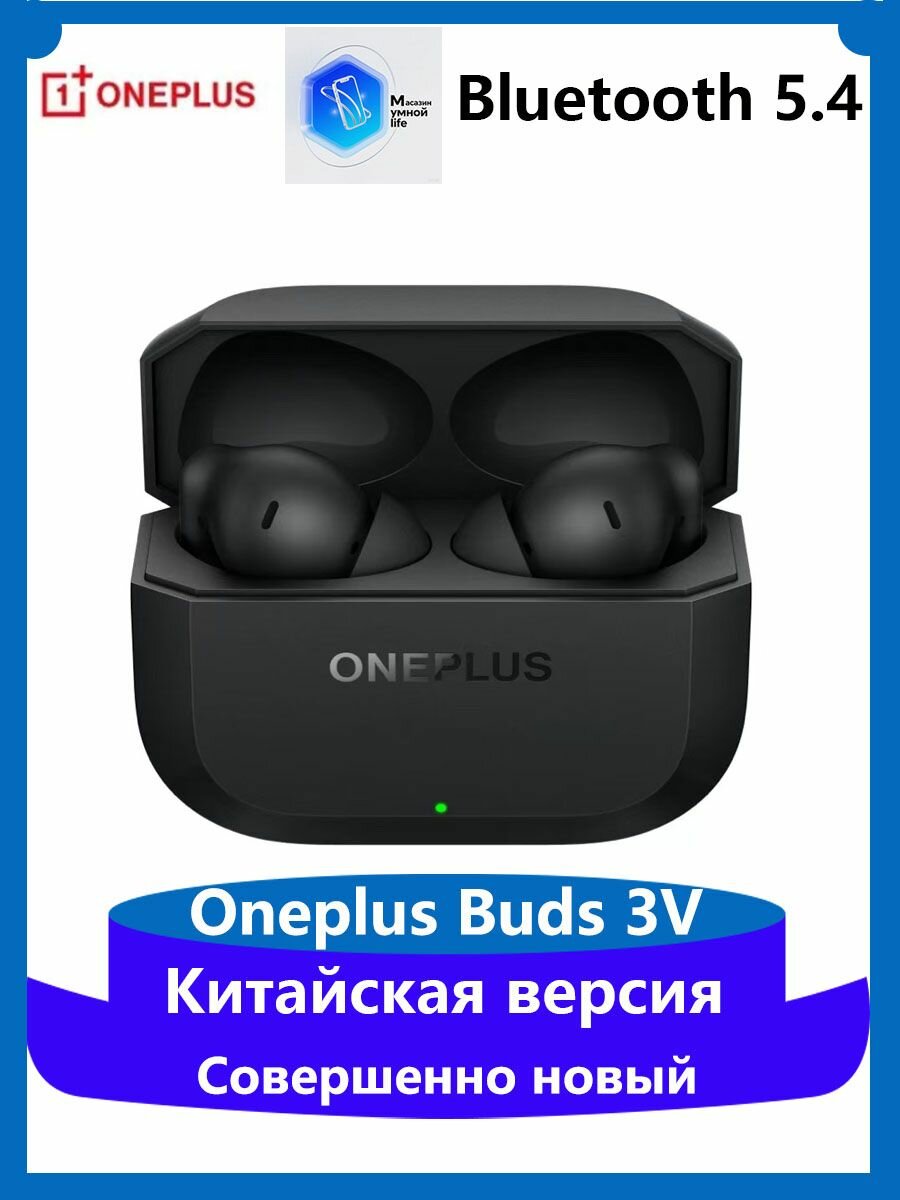 OnePlus Наушники беспроводные с микрофоном OnePlus Buds 3V, Bluetooth, USB Type-C, черный матовый