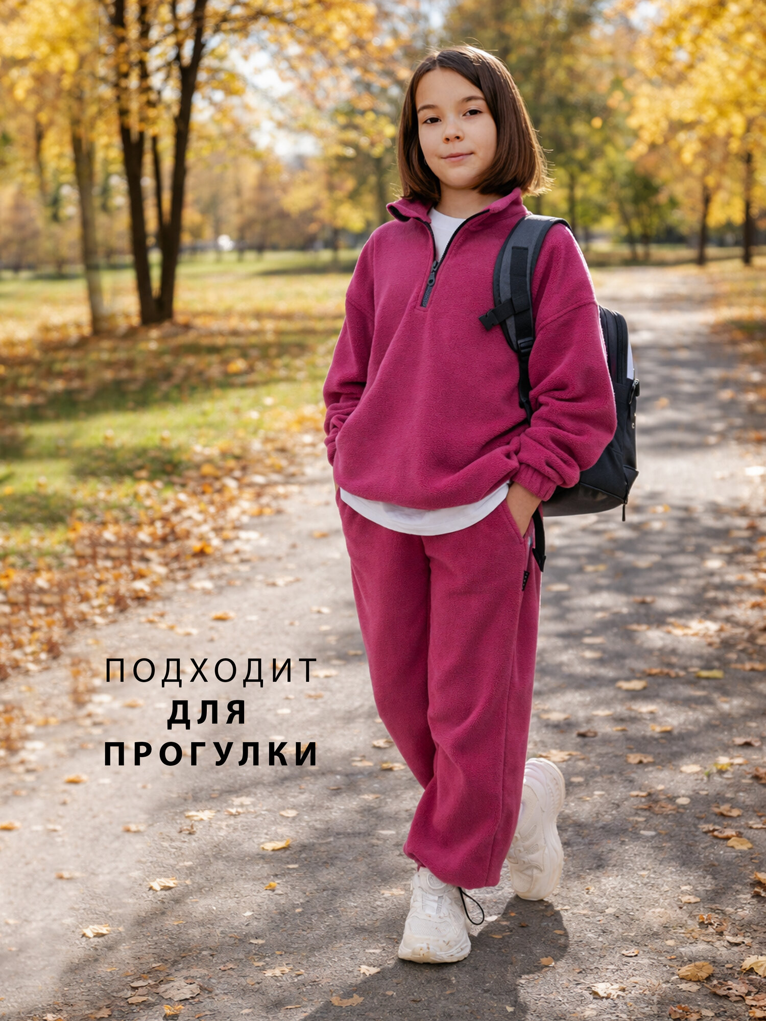 Комплект одежды