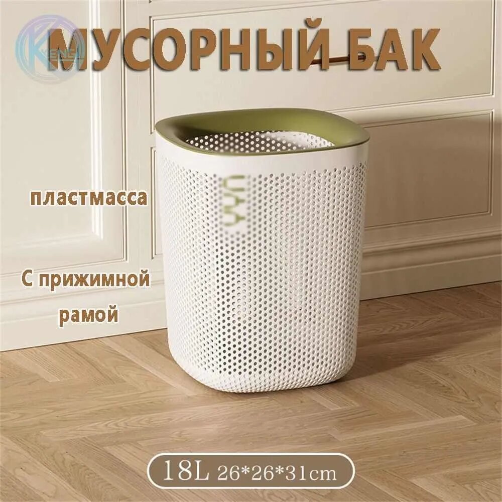 Мусорный бак пластиковый овальный 18 л 1 шт белый/зеленый 26*26*31 см