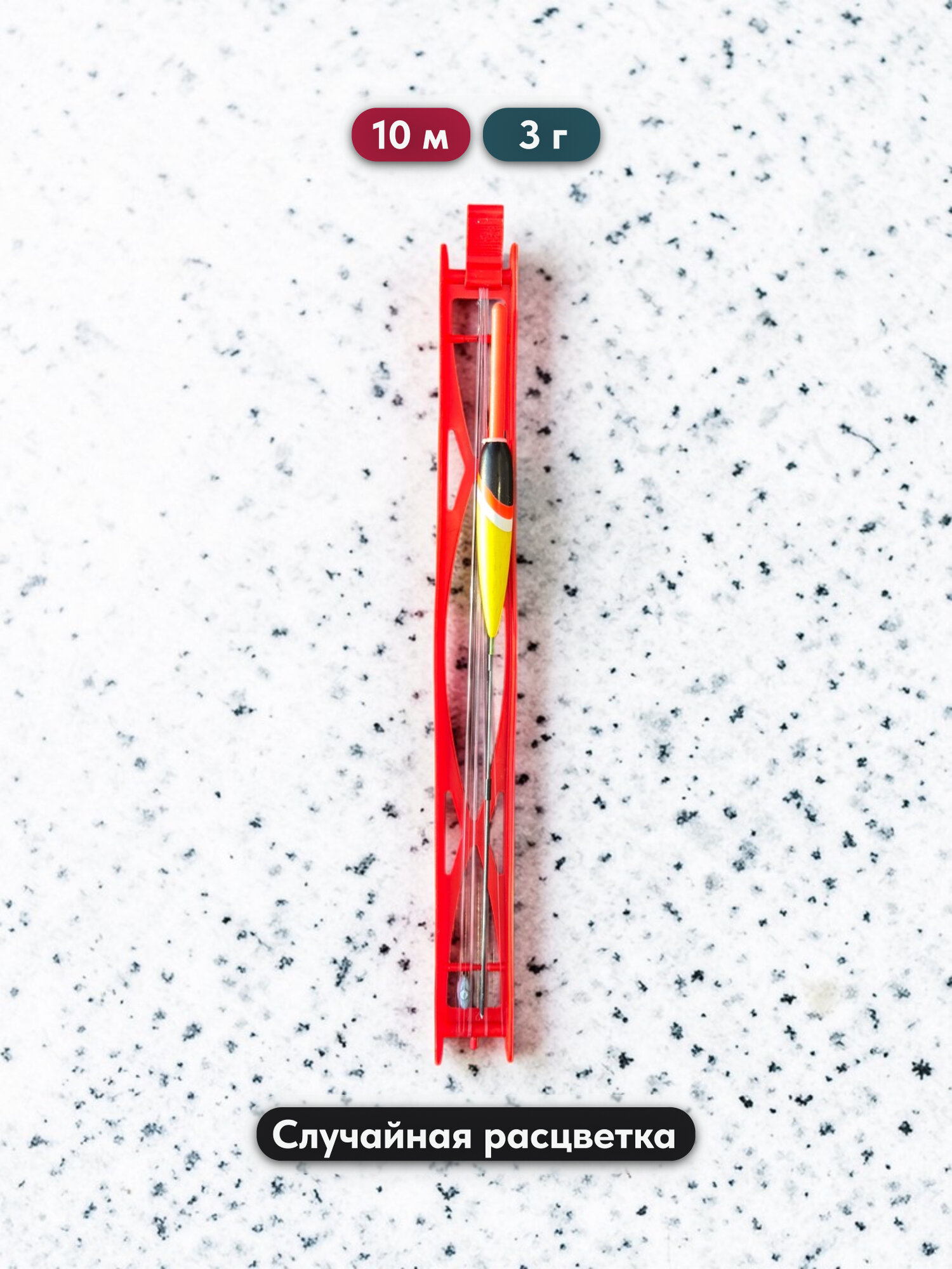 Монтаж поплавочный Stream 021-003 №10 10 м 0,14 мм 3 г случайная расцветка