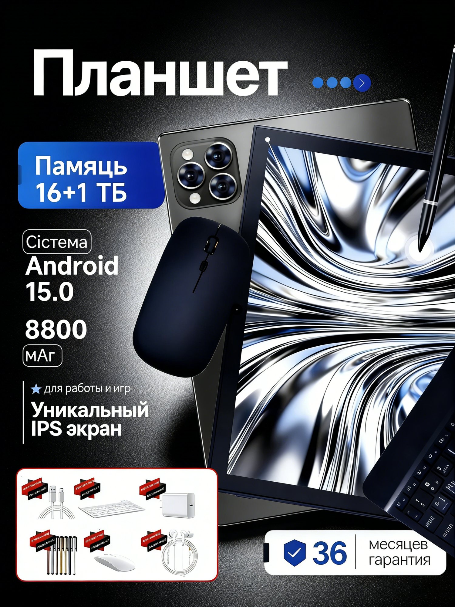 Планшет игровой мощный Pro 12, Galaxy, андроид15. Клавиатура, мышка, 11.6", 8800 мАч. Полный комплект.