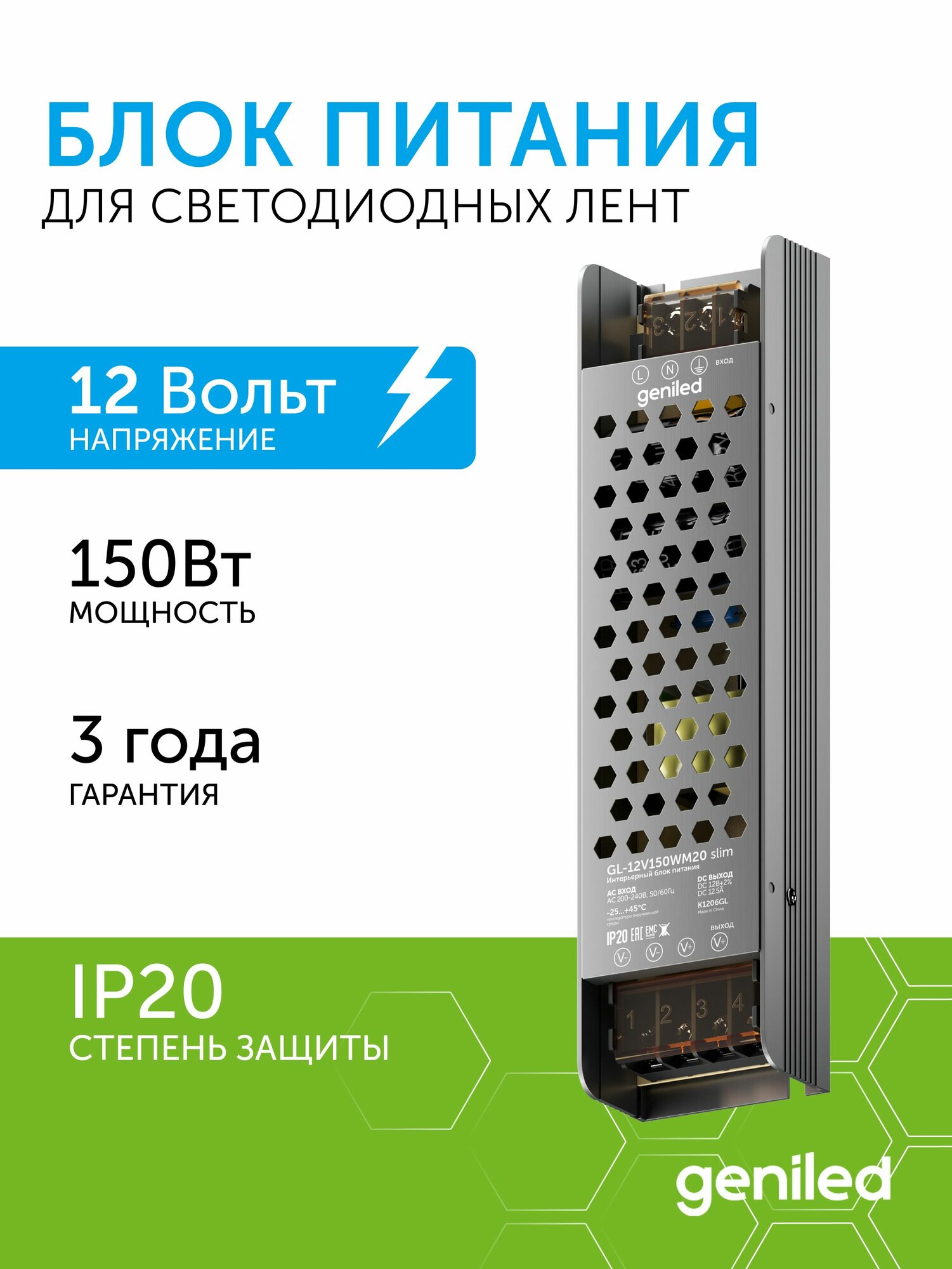 Блок питания для светодиодной ленты 150W 12V 12,5А IP20