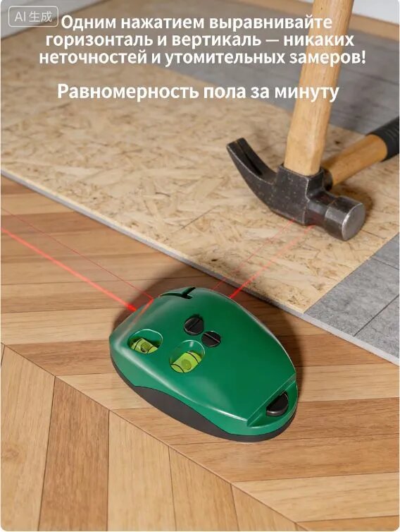 Лазерный уровень/нивелир