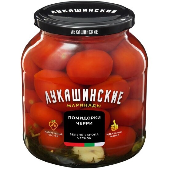 Помидорчики черри Лукашинские маринованные с зеленью и чесноком 670 г