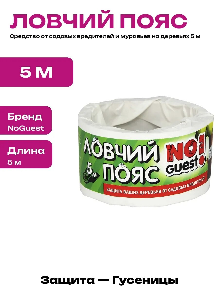 Липкая лента для защиты деревьев от вредителей и муравьев 5