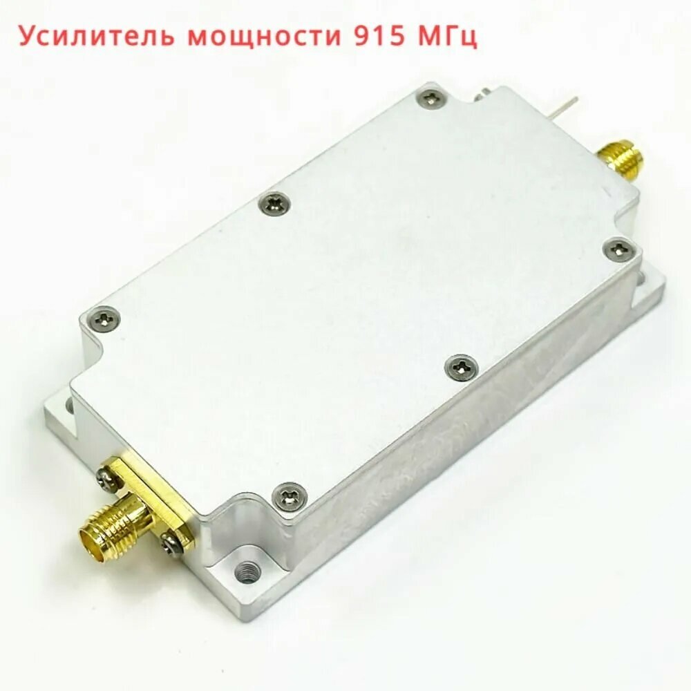 915 МГц усилитель мощности частота 820 -970 МГц выходное усиление 15 Вт 40 дБ